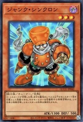 QCCU-JP042 (SR/SER/QSER)廢品同調士