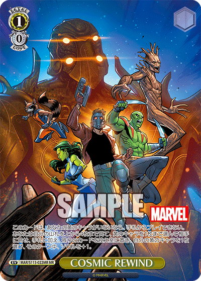 【MAR/S113-022MR MR】COSMIC REWIND