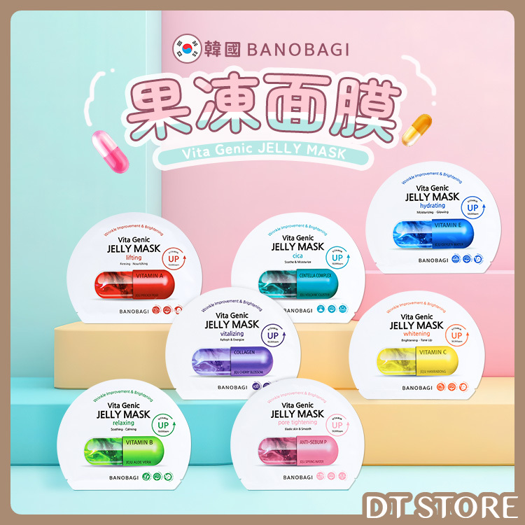 韓國 Banobagi 果凍面膜 30ml 單片 維生素面膜 VITA GENIC【DT STORE】【BC0