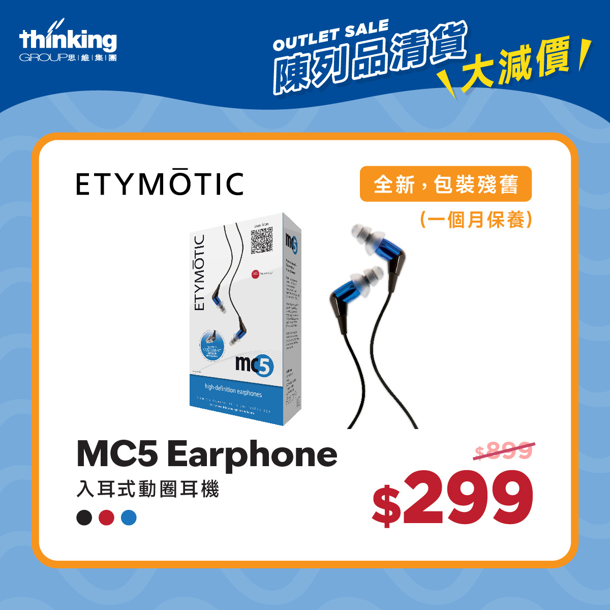 Etymotic Research mc5 Earphones