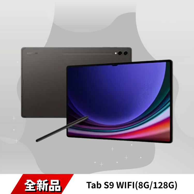 Tab S9 WIFI(8G/128G)