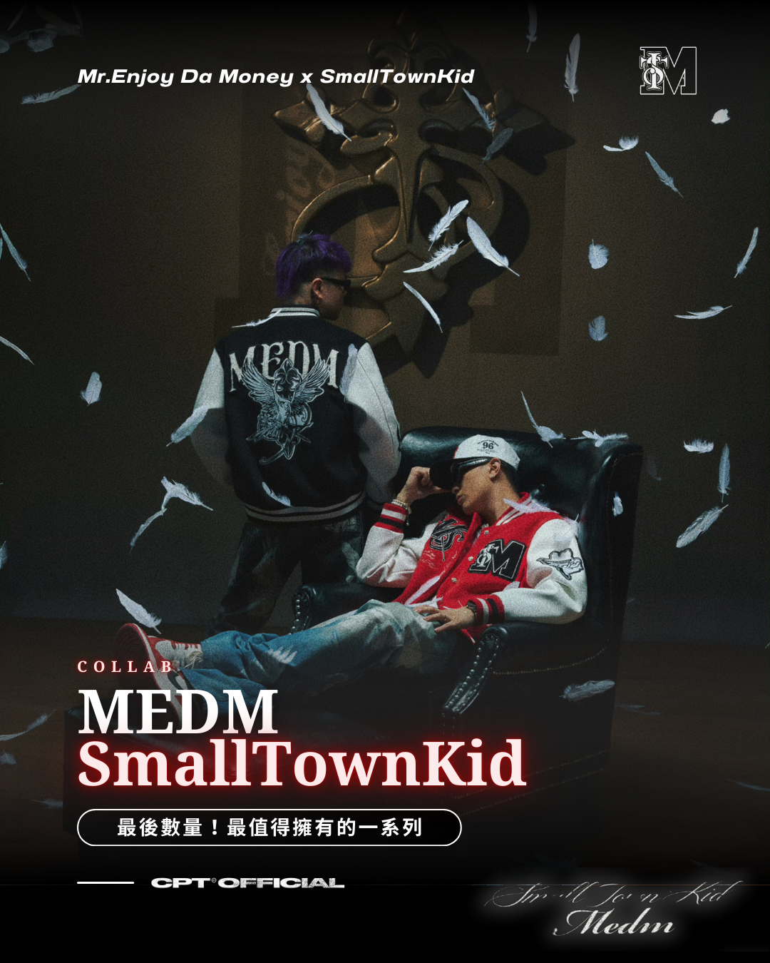 MEDM x STK 首度聯名系列