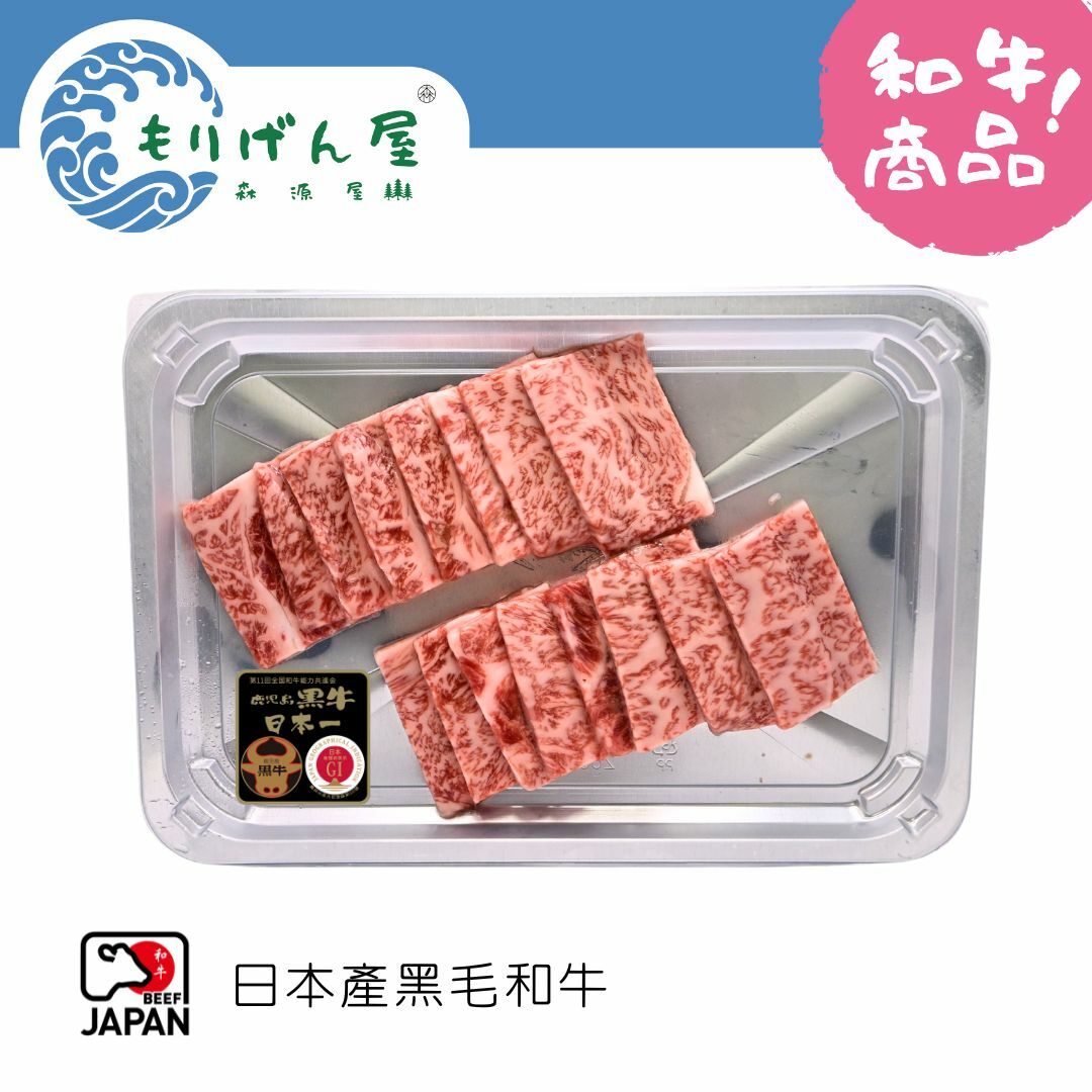 A5 Japanese Wagyu Beef Ribeye Yakiniku Slices (Frozen