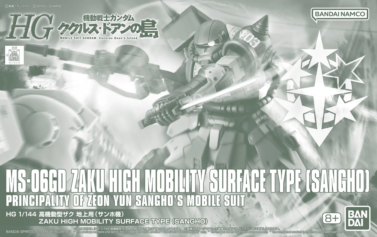 HGCDI MS-06GD Zaku High Mobility (Surface Type) (Sangho