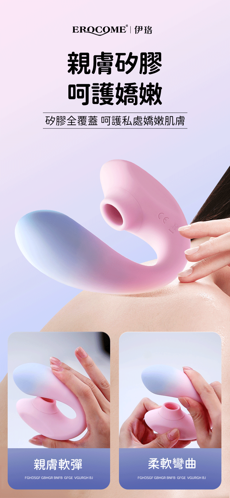 香港 EROCOME APUS CURVE 天燕座[波浪] 雙向挑逗吸吮震動器