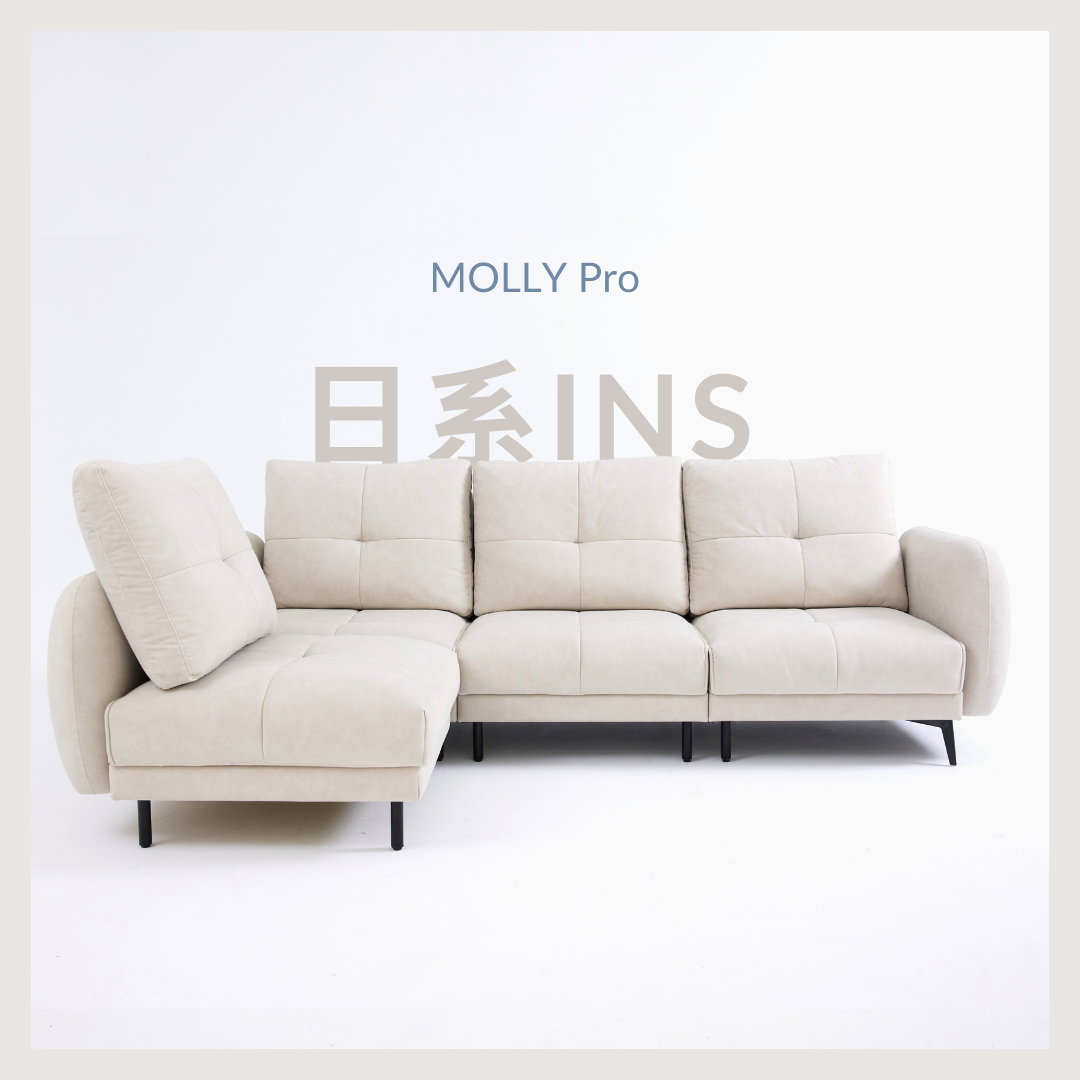MOLLY Pro 茉莉｜280cm｜L字型