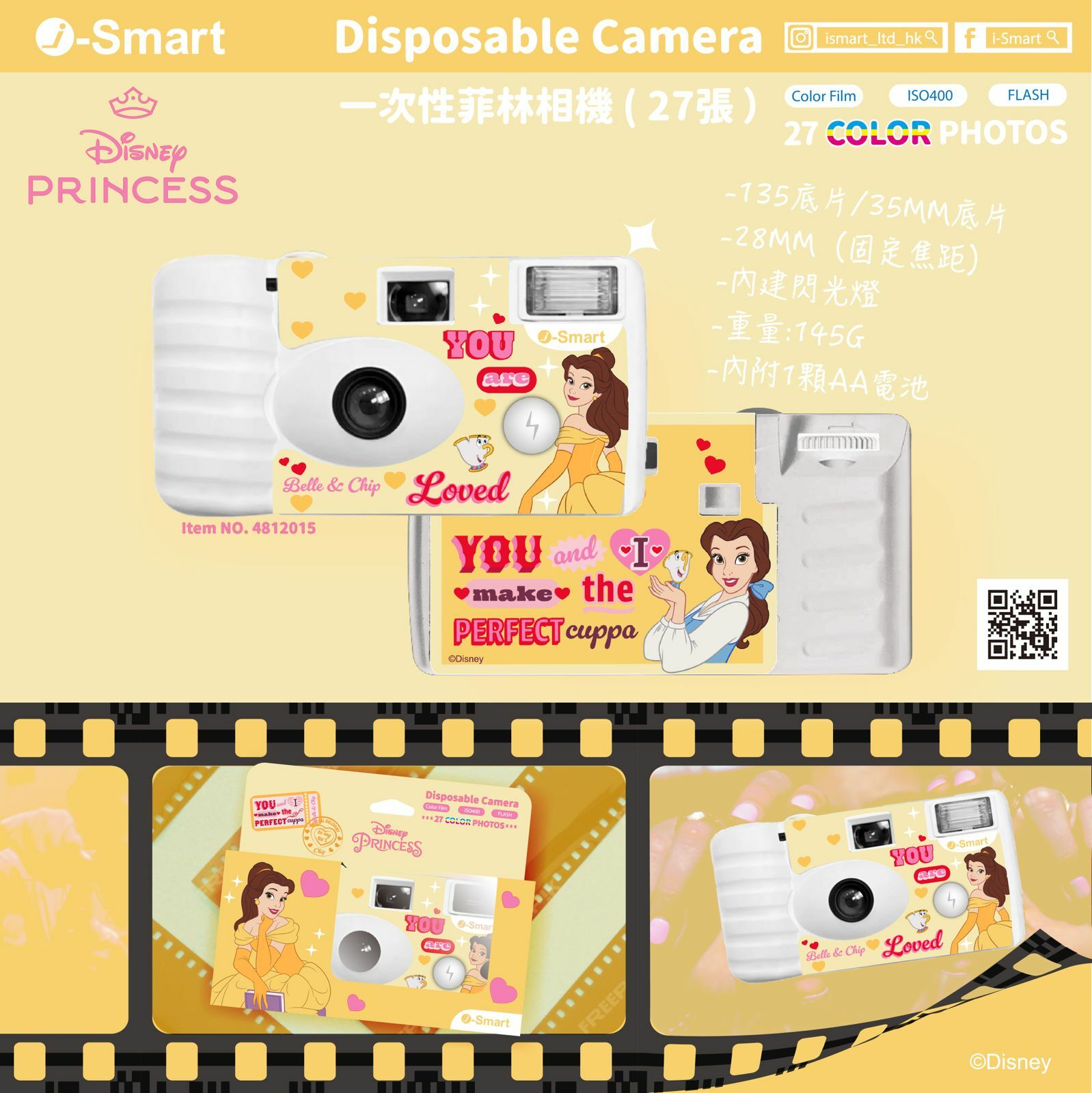 i-Smart 一次性菲林相機 -Belle
