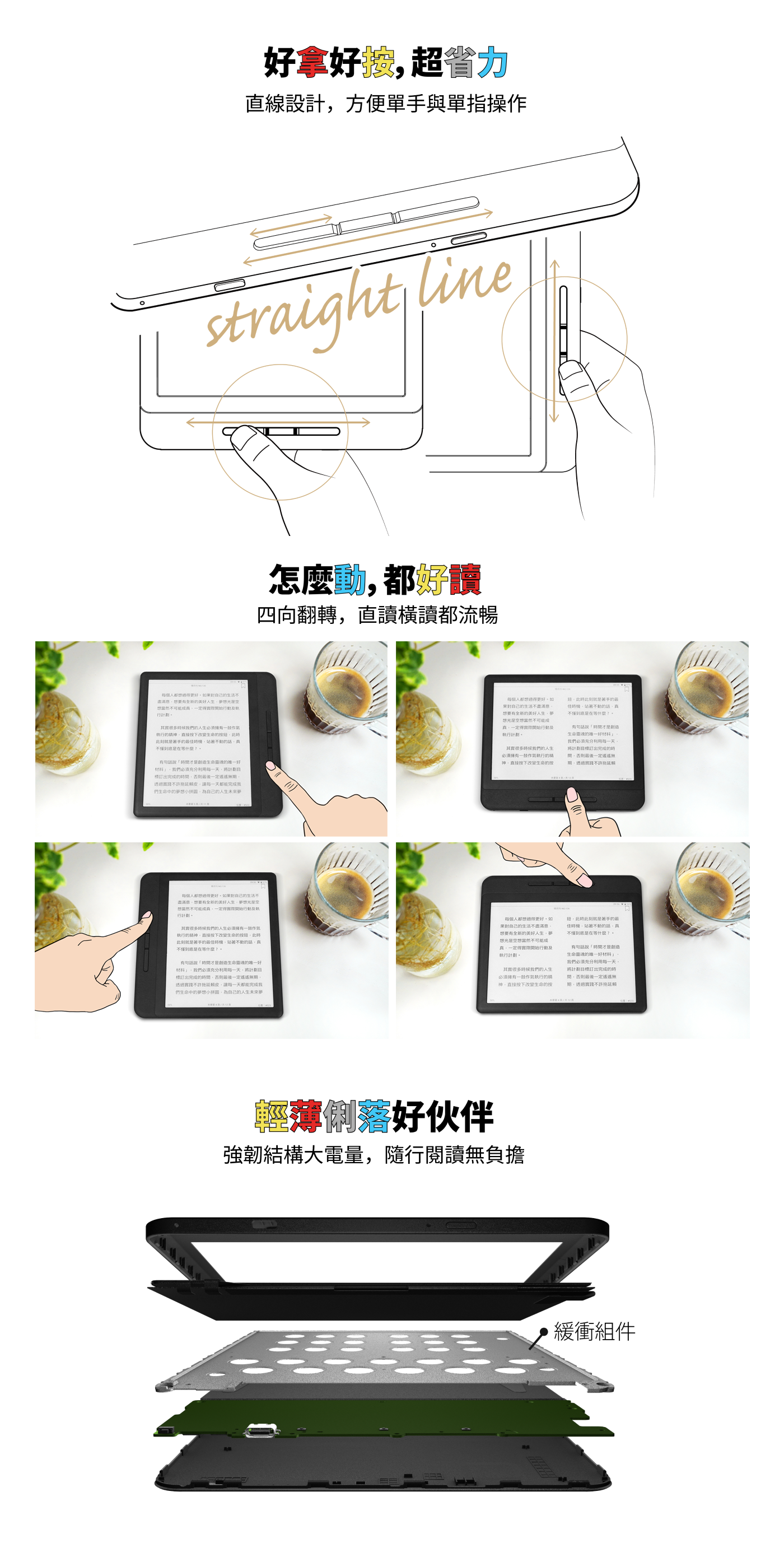 [新品] 7 吋 mooInk Nana 彩色電子書閲讀器