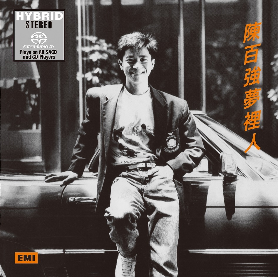陳百強 Danny Chan - 夢裡人 SACD