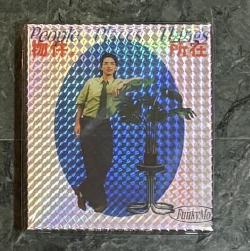 FunkyMo《物件，所在》（CD）