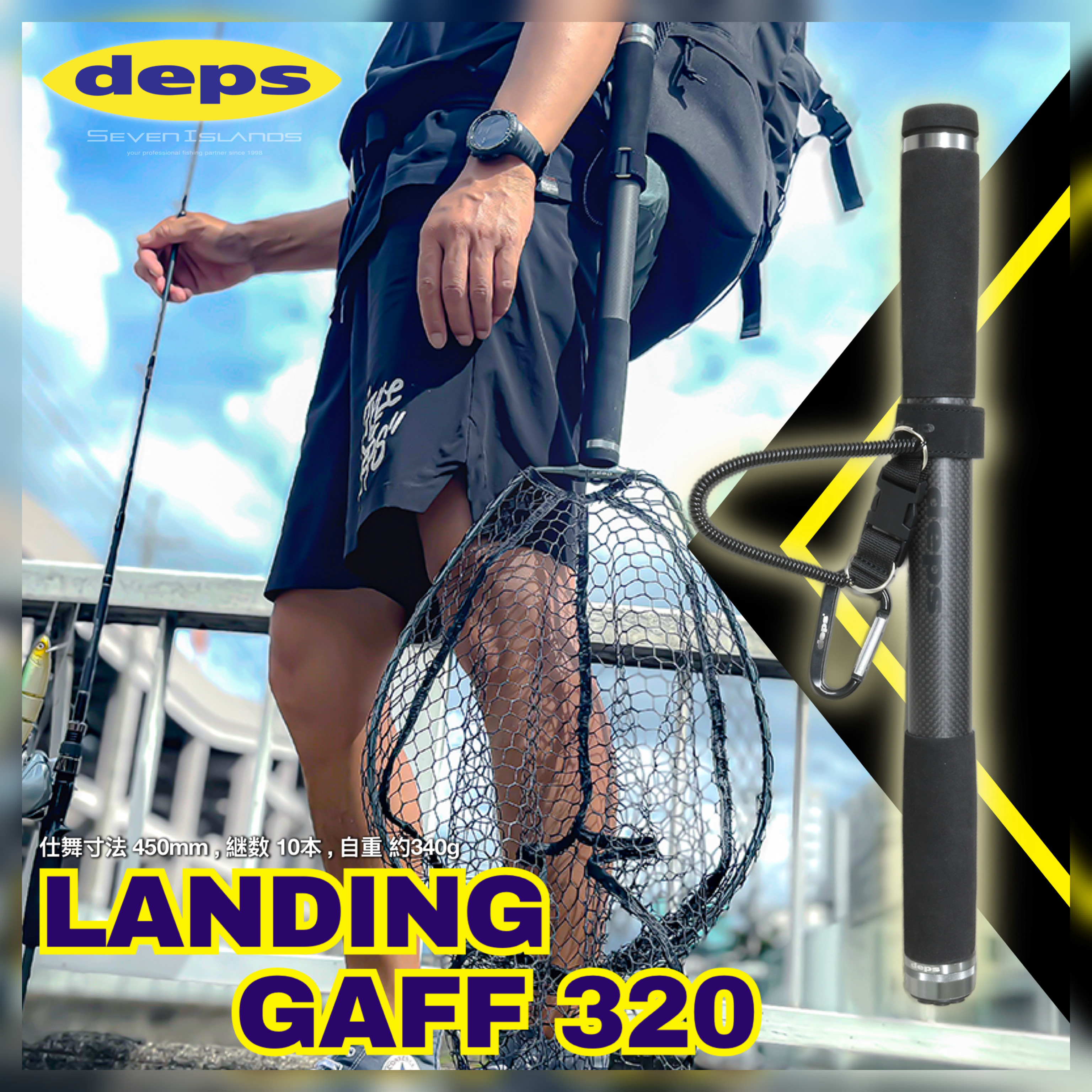 DEPS Landing Gaff 350