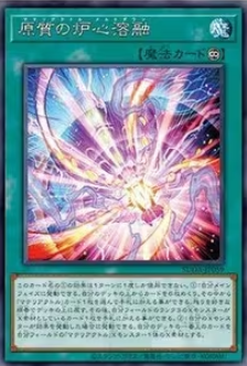 SUDA-JP059 (R) 原質的爐心熔解