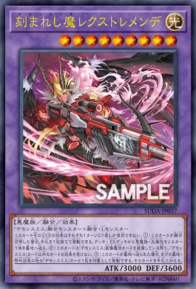 SUDA-JP037 (UR/UTR/SER/QSER)雕刻魔 威嚴赫赫君王