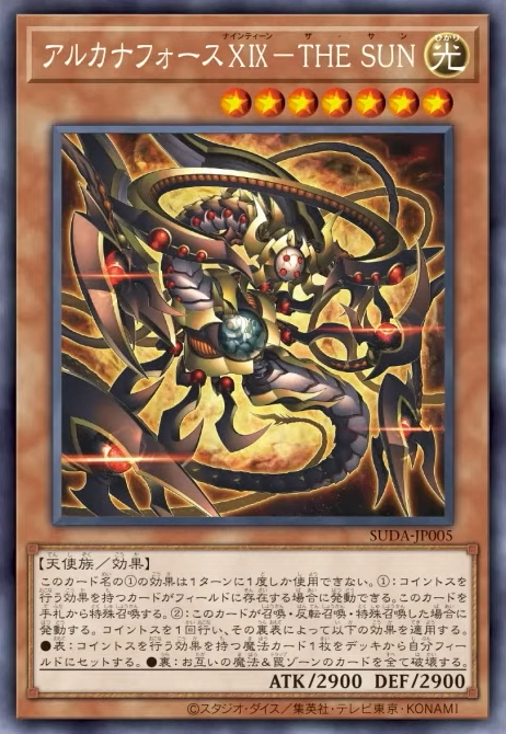 SUDA-JP005 (R) 秘儀之力19 太陽