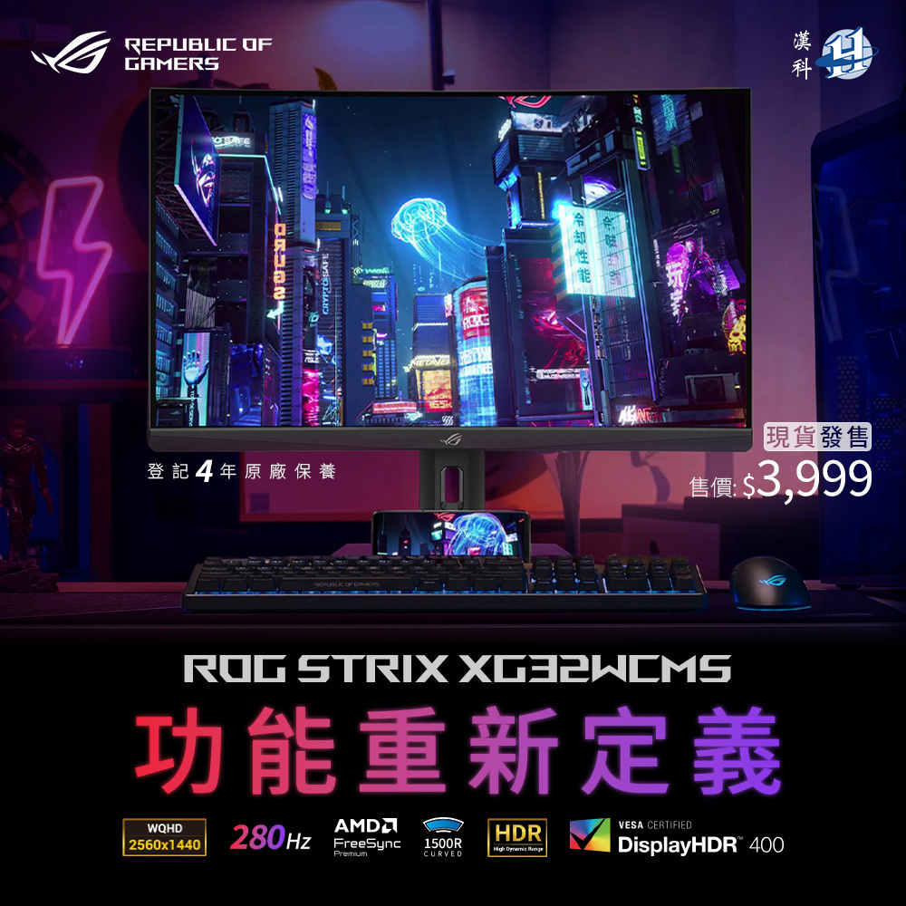 ASUS 華碩 ROG Strix XG32WCMS 曲面電競顯示器