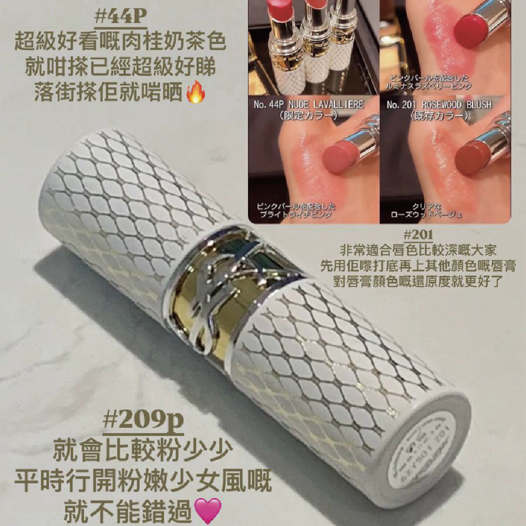 YSL - 2024 Xmas Limited Edition (#44P (預訂) /#201 /#209P