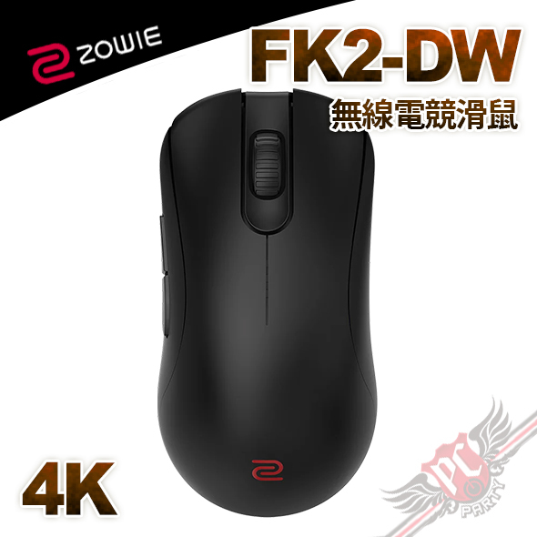PCPARTY ZOWIE FK2-DW 4K 無線電競滑鼠 2.4G