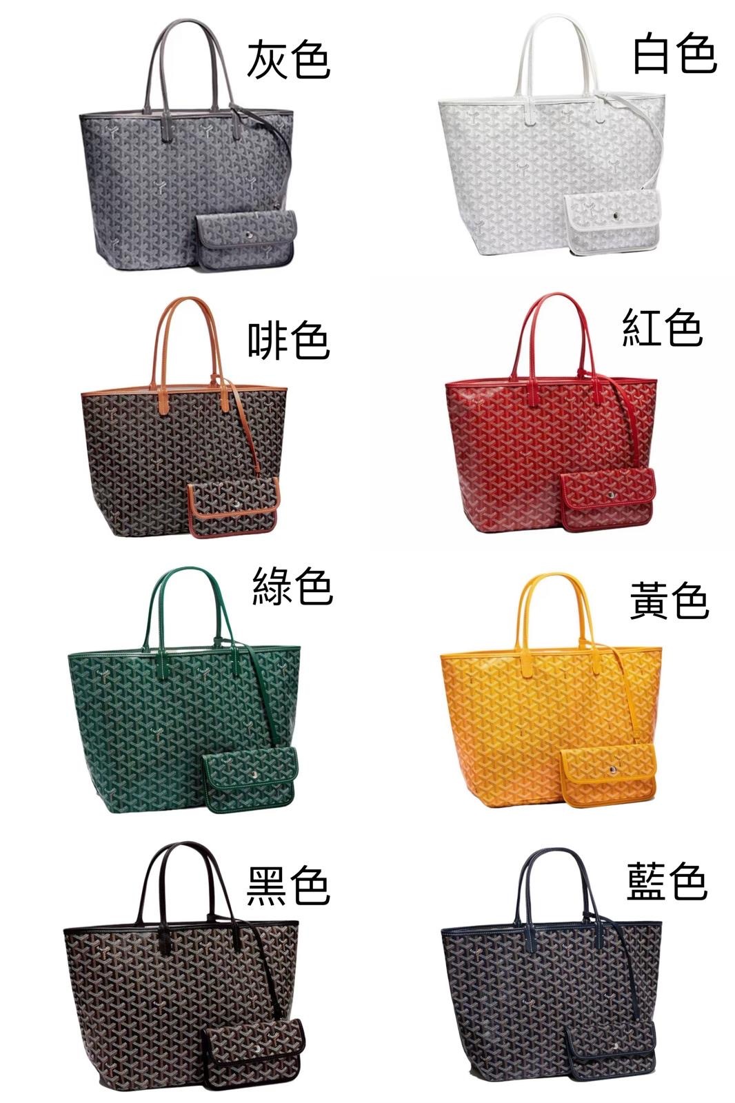 Goyard Saint Louis GM Tote Bag