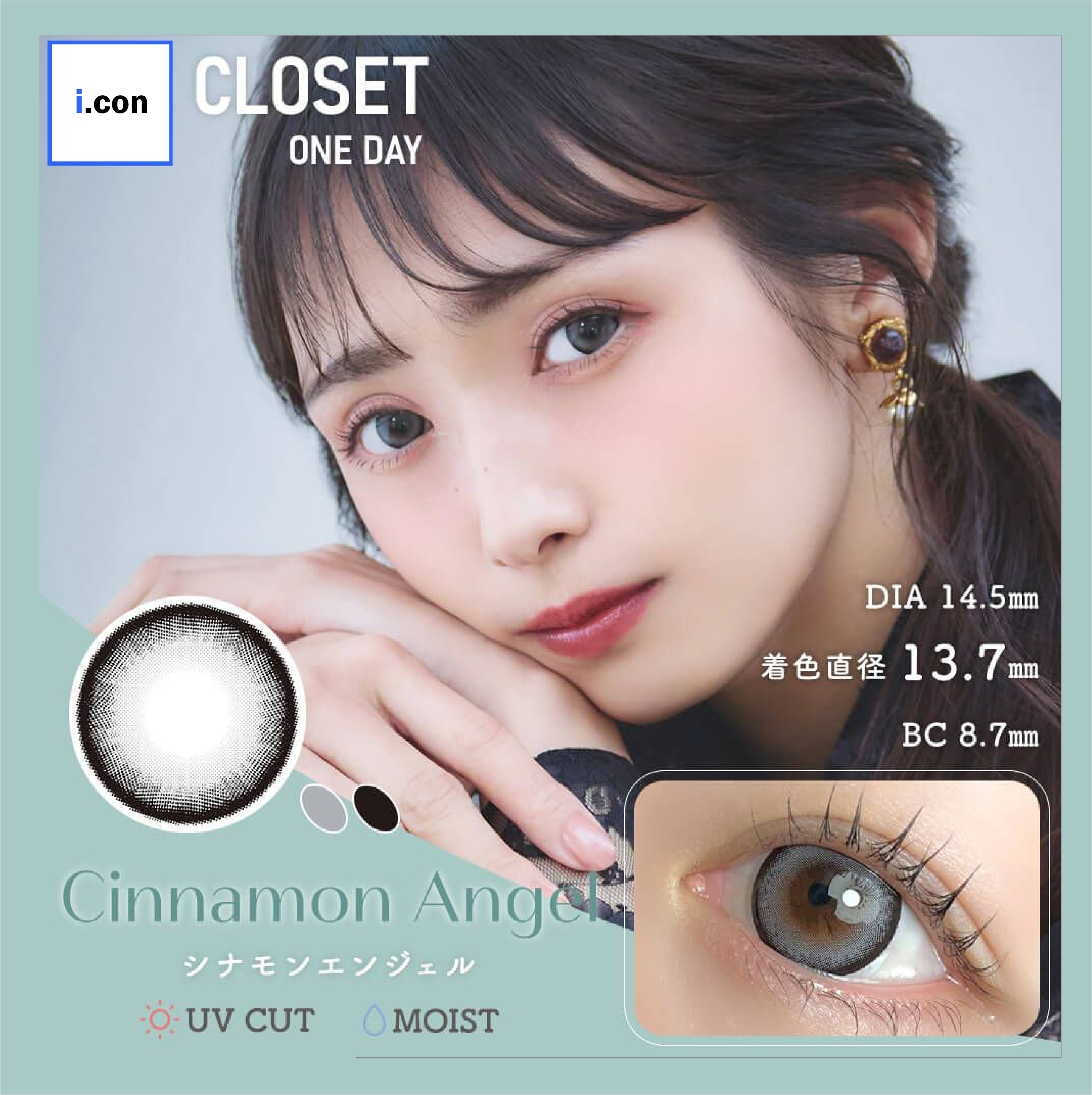 eyecloset 1 Day Cinnamon Angel日拋 (1盒10片)