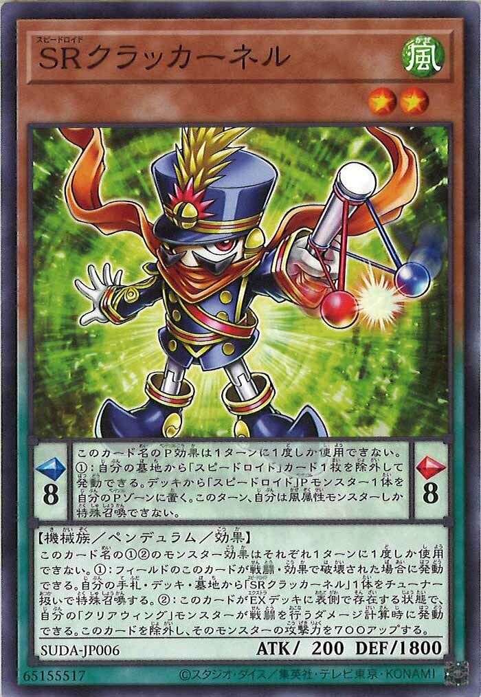 SUDA-JP006 SRクラッカーネル (SR 碰球上校)