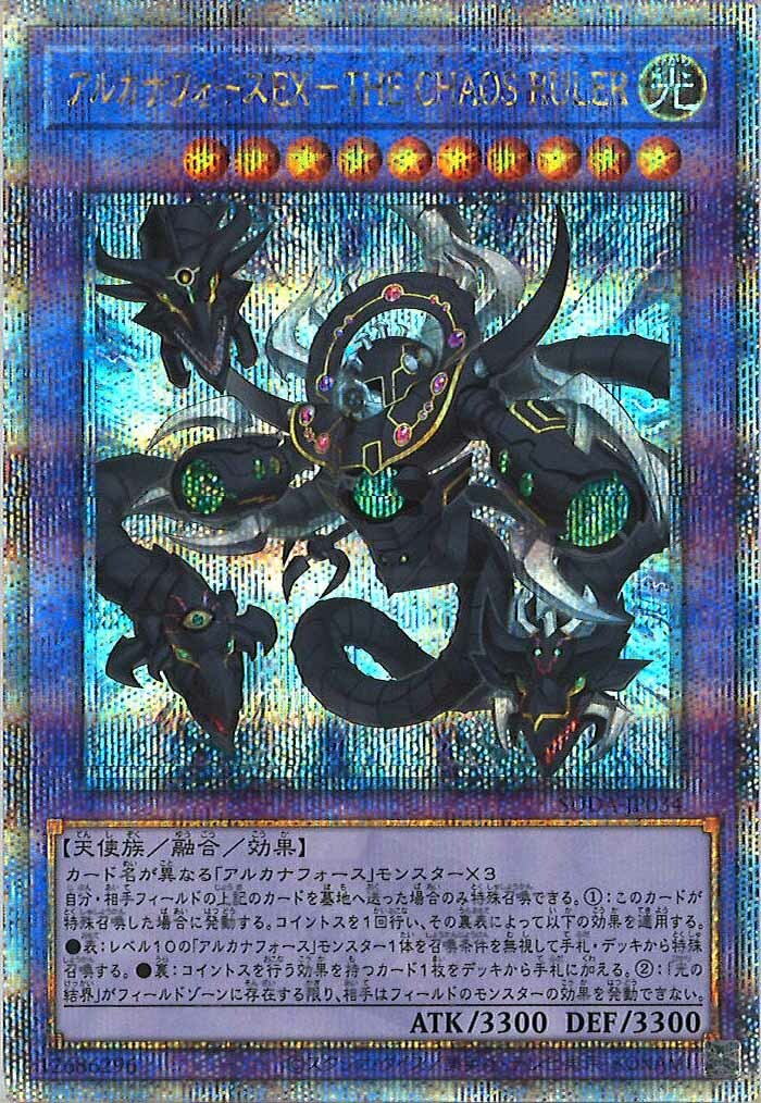 SUDA-JP034 (UR)アルカナフォースEX－THE CHAOS RULER (秘儀之力EX-混沌支配