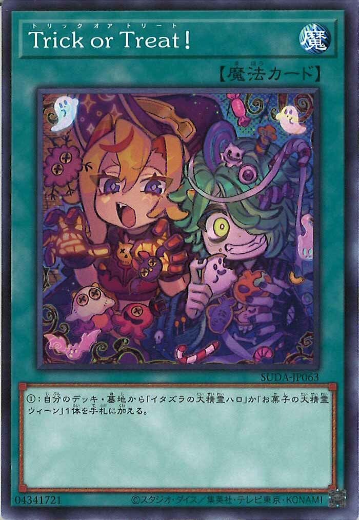 SUDA-JP063 Trick or Treat！ (Trick or Treat！)