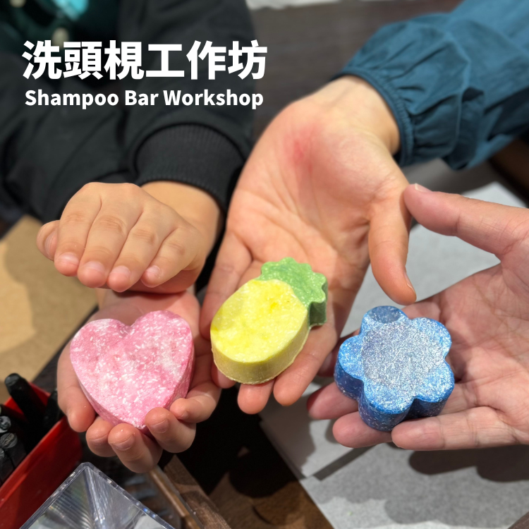 Shampoo Bar Workshop