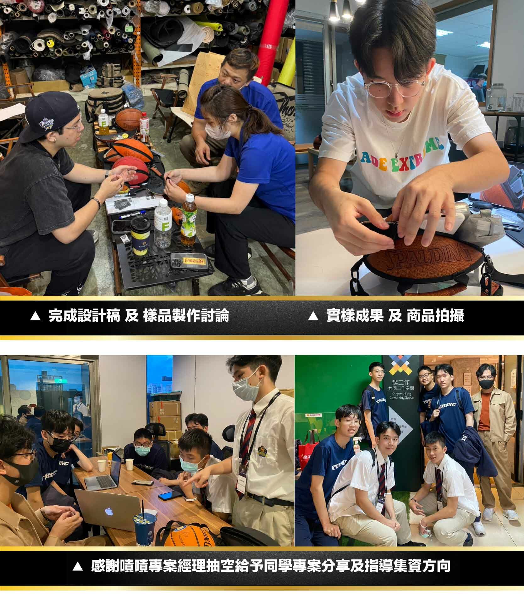 嘖嘖 | ReBall 籃球再生機能包｜重燃球場熱血感動！台灣學生國際金獎作品｜支持台灣世界展望會【籃海計畫】