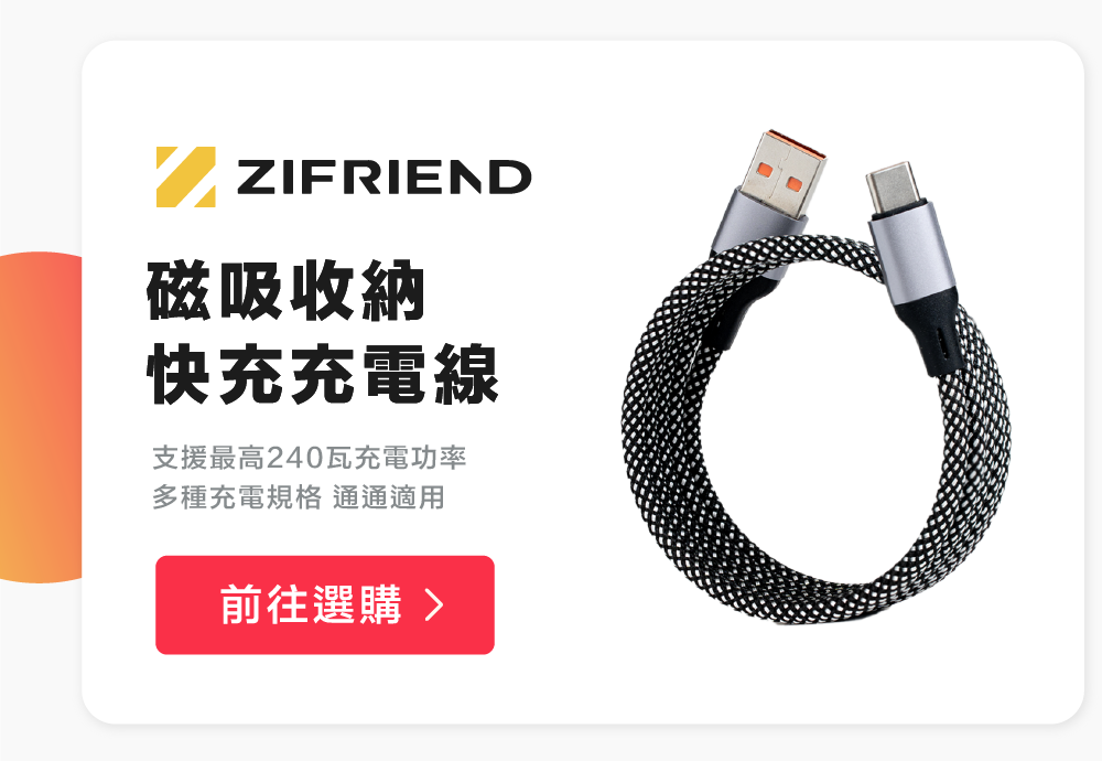 ZIFRIEND - 雙十一購物狂潮，買越多折越多