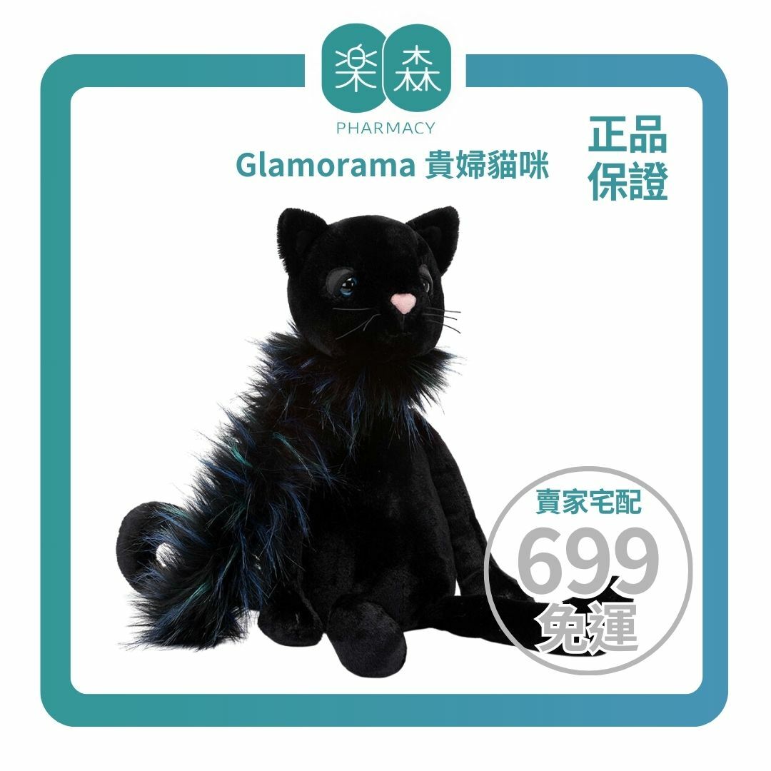 【樂森藥局】英國 Jellycat Glamorama 貴婦貓咪、絨毛玩偶
