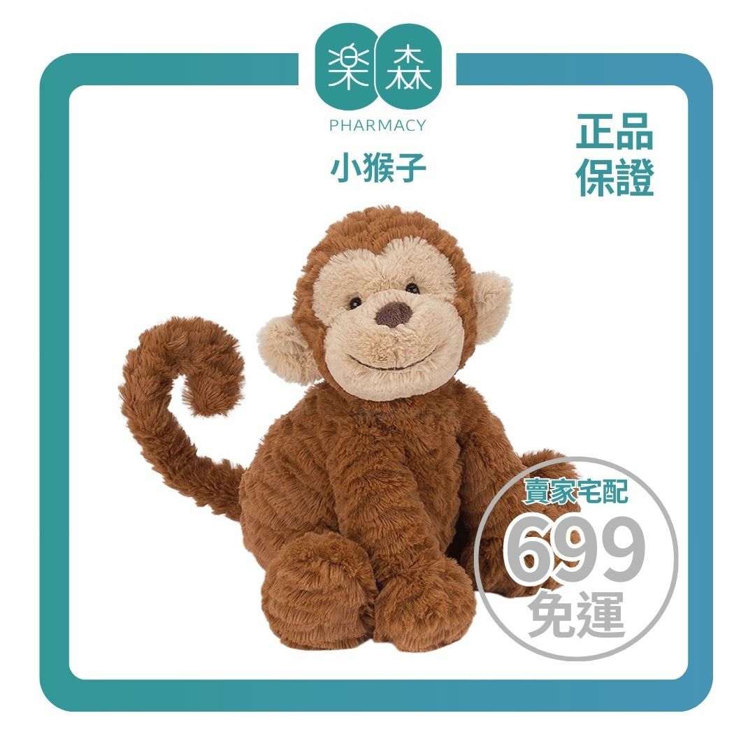 【樂森藥局】英國 Jellycat Fuddlewuddle Monkey Brown Medium小猴子23cm/公分