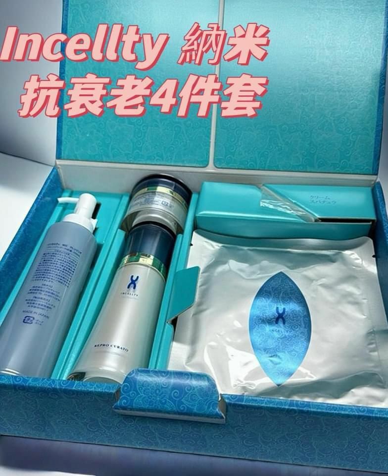 Incellty納米 抗衰老4件套