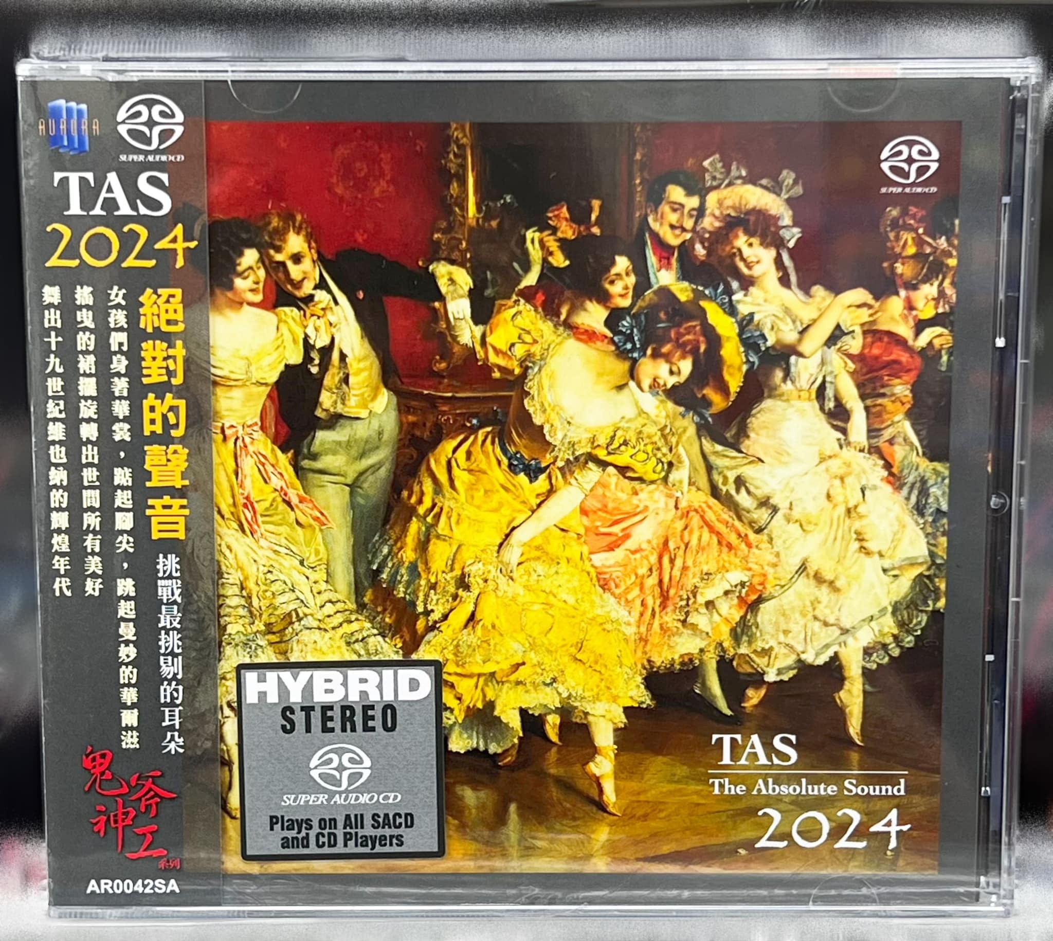VA - 絕對的聲音 TAS 2024 The Absolute Sound (SACD)
