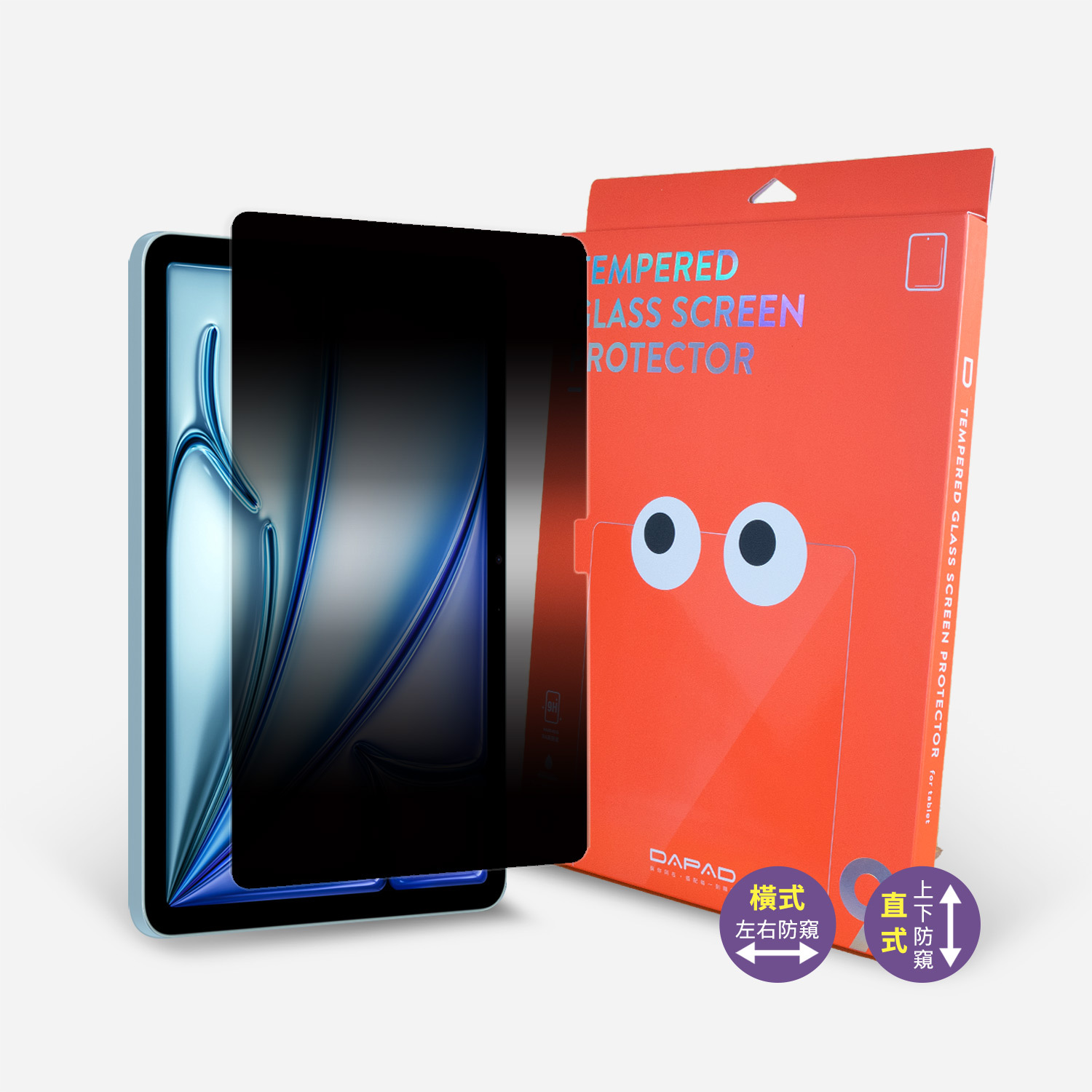 〔DAPAD〕iPad 全系列鋼化透明玻璃保貼