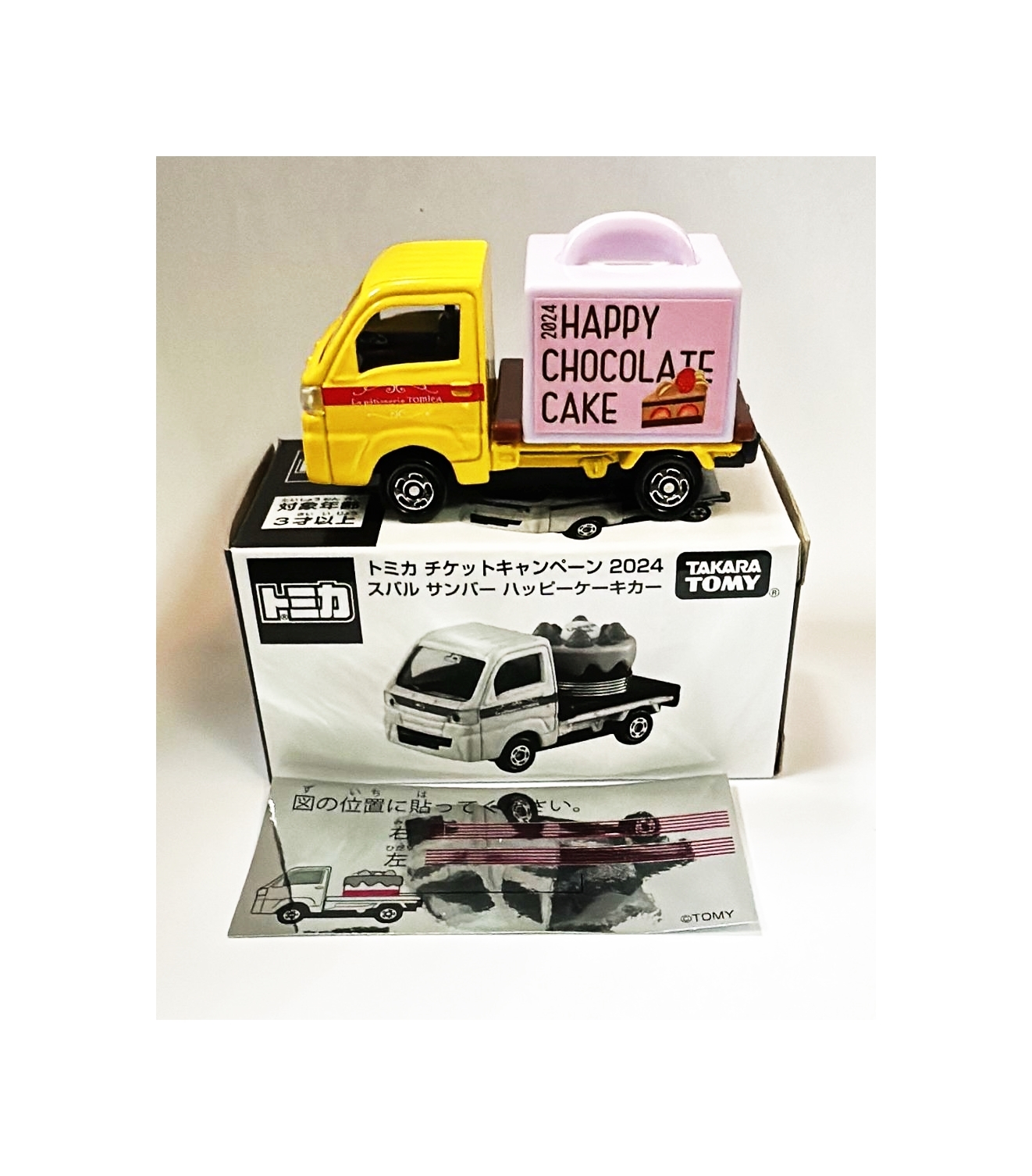 Toimca Subaru Sambar Chocolate Cake Delivery