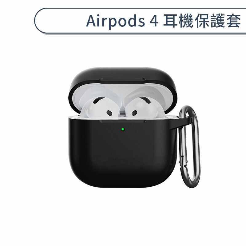 Airpods 4 矽膠耳機保護套-殼老爹CloudShop