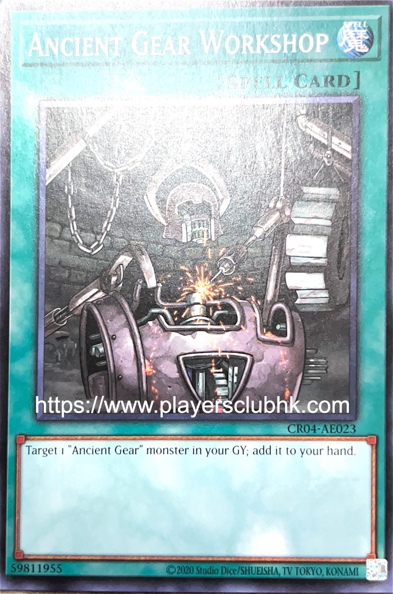 CR04-AE023 Ancient Gear Workshop