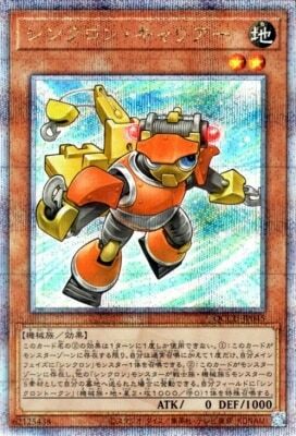 QCCU-JP045 (SR/SER/QSER)同調士運送者