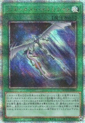 QCCU-JP057 (SR/SER/QSER)星塵照射