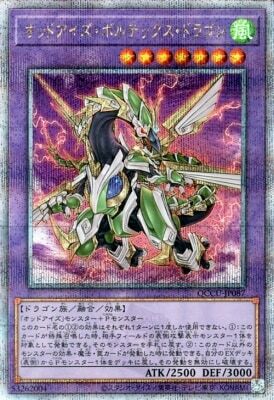 QCCU-JP087 (SR/SER/QSER)異色眼風雷龍