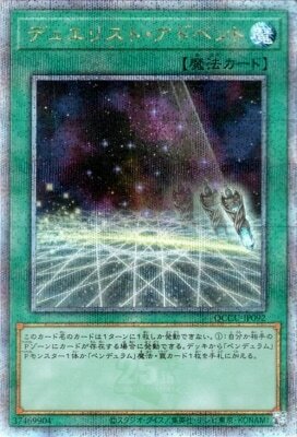 QCCU-JP092 (SR/SER/QSER) 決鬥者降臨