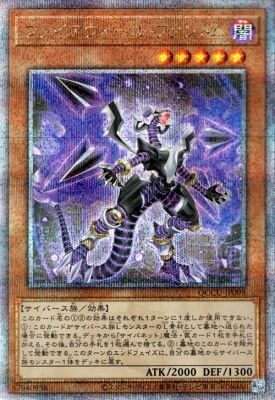 QCCU-JP099 (SR/SER/QSER)防火幻影