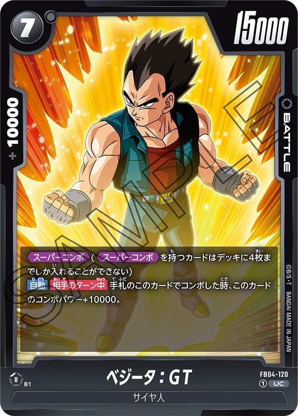 FB04-120 UC ベジータ：GT