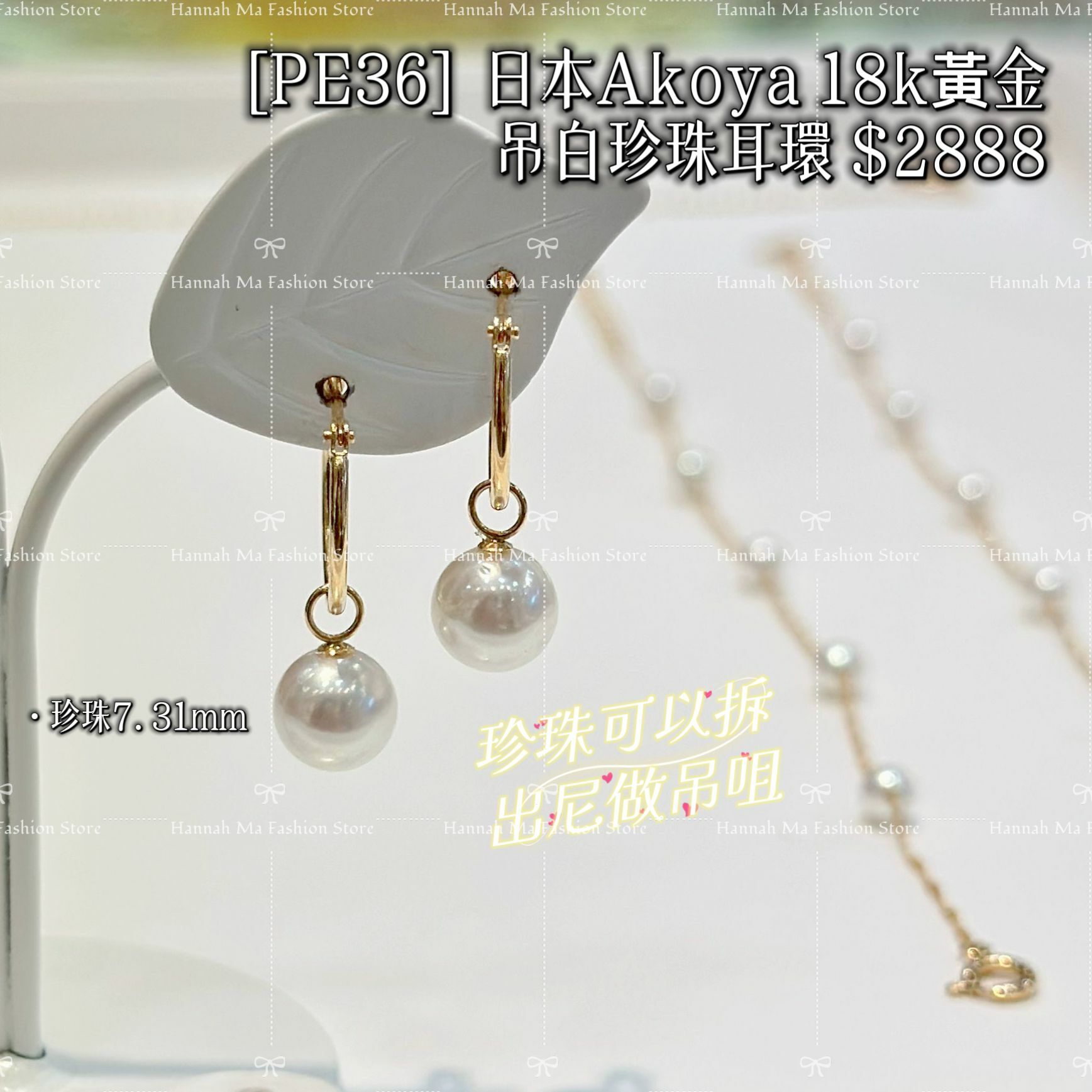 [PE36] 日本Akoya 18k黃金吊白珍珠耳環 $2888