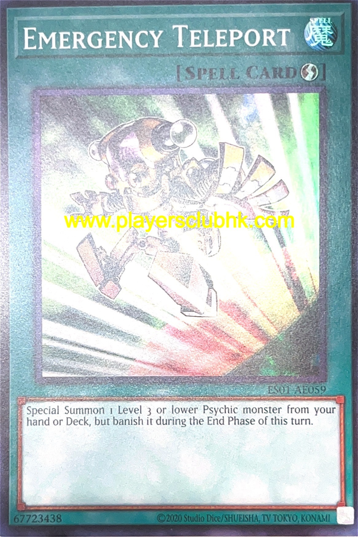 ES01-AE059 Emergency Teleport