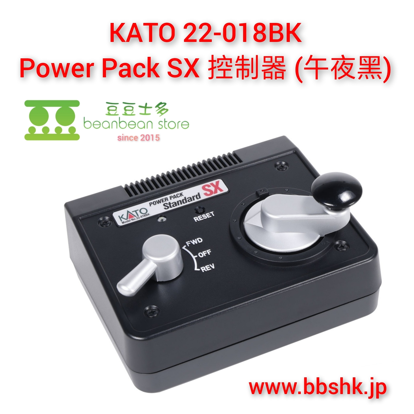 KATO 22-018BK Power Pack SX 控制器 (午夜黑)