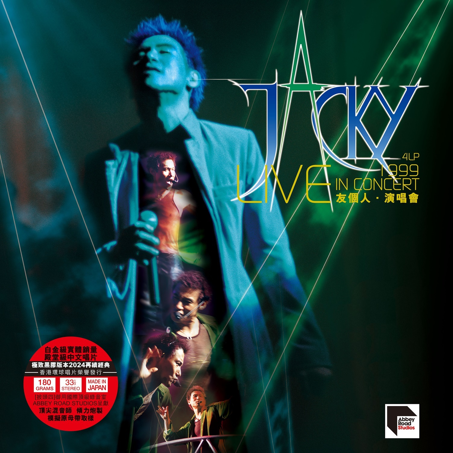 張學友 Jacky Cheung -友個人演唱會 ARS 4LP