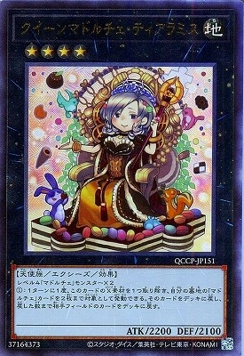 QCCP-JP151(UR/SER/QCSER) 魔偶甜點後·後冠提拉米蘇