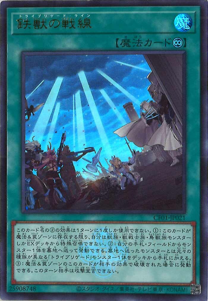 CF01-JP044 凶導の福音