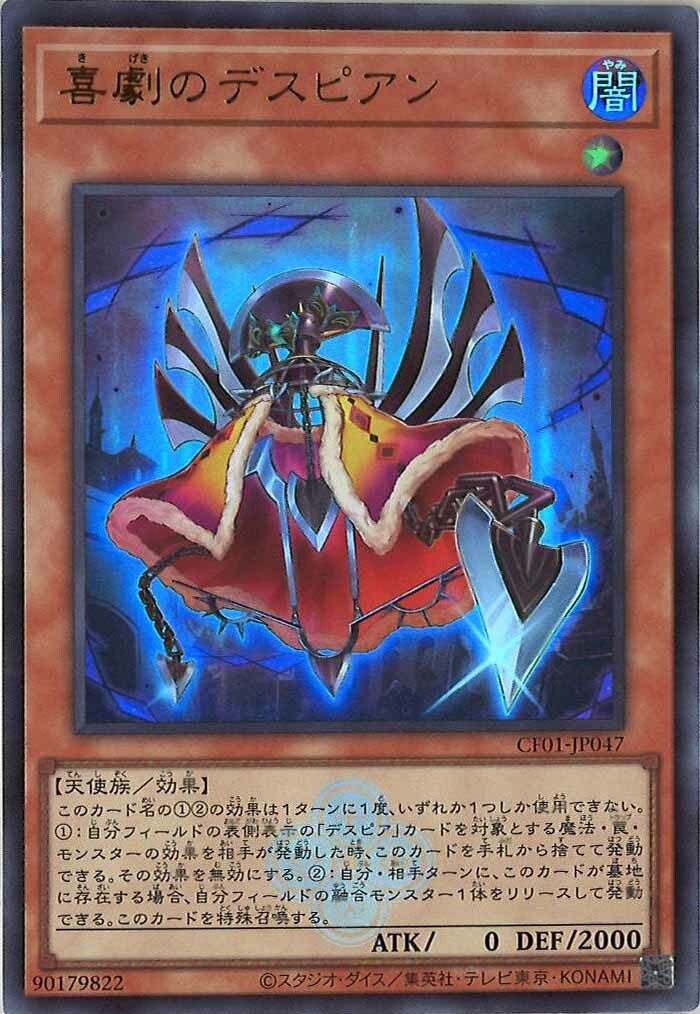 CF01-JP047 喜劇のデスピアン